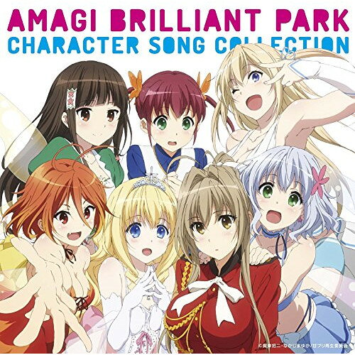 TVアニメーション 甘城ブリリアントパーク キャラクターソング集 (CD+DVD) (歌詞付) (初回限定盤)アニメBRILLIANT4、中城椎菜(千菅春香)、ラティファ・フルーランザ(藤井ゆきよ)、千斗いすず(加隈亜衣)、モッフル,マカロ...