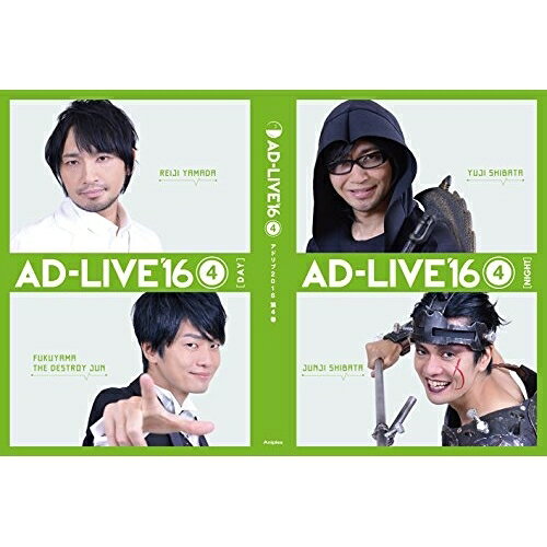「AD-LIVE 2016」第4巻(中村悠一×福山潤)趣味教養中村悠一、福山潤　発売日 : 2017年3月22日　種別 : DVD　JAN : 4534530097095　商品番号 : ANSB-10067