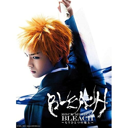 『ROCK MUSICAL BLEACH』〜もうひとつの地上〜(Blu-ray) (本編Blu-ray+特典DVD)趣味教養高野洸、甲斐千尋、崎山つばさ、遊馬晃祐、健人、平田裕香、久保帯人　発売日 : 2016年11月23日　種別 : BD...