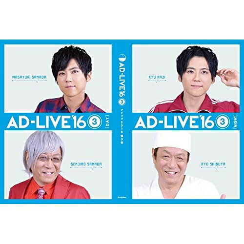 「AD-LIVE 2016」第3巻(梶裕貴×堀内賢雄)(Blu-ray)趣味教養梶裕貴、堀内賢雄　発売日 : 2017年3月22日　種別 : BD　JAN : 4534530097026　商品番号 : ANSX-10065