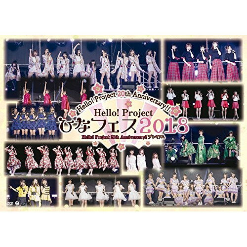Hello!Project 20th Anniversary!! Hello!Project ひなフェス 2018(Hello!Project 20th Anniversary!! プレミアム) (本編ディスク+特典ディスク)ハロー!プロジ...
