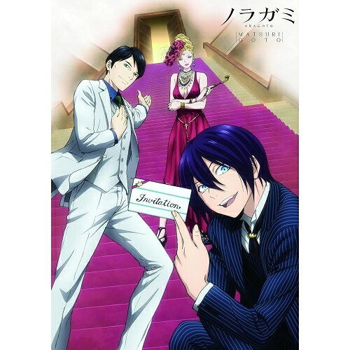 TVアニメ『ノラガミ ARAGOTO』-MATSURIGOTO-趣味教養神谷浩史、内田真礼、梶裕貴、沢城みゆき、福山潤、井上和彦、星野貴紀　発売日 : 2016年8月26日　種別 : DVD　JAN : 4562475270563　商品番号...