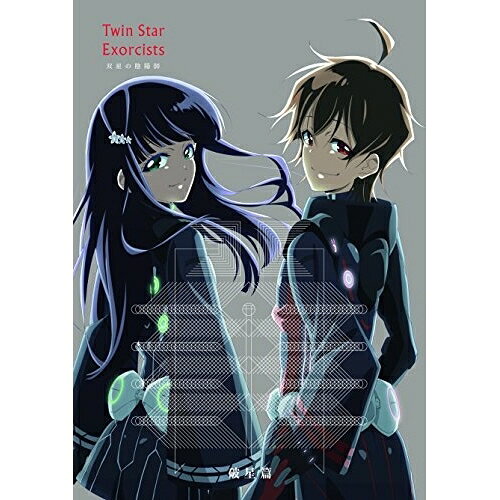 双星の陰陽師 破星篇 (解説付)TVアニメ助野嘉昭、花江夏樹、潘めぐみ、芹澤優、貞方希久子、竹田逸子、遠藤幹雄　発売日 : 2017年6月30日　種別 : DVD　JAN : 4562475273151　商品番号 : EYBA-11315