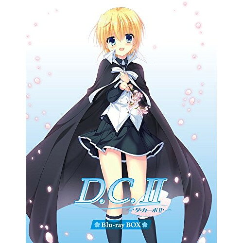 D.C.II〜ダ・カーポII〜 Blu-ray BOX(Blu-ray) (初回限定版)TVアニメCIRCUS、高垣彩陽、堀江由衣、茅原実里、島沢ノリコ、菊谷知樹、大久保薫　発売日 : 2018年4月25日　種別 : BD　JAN : 49...