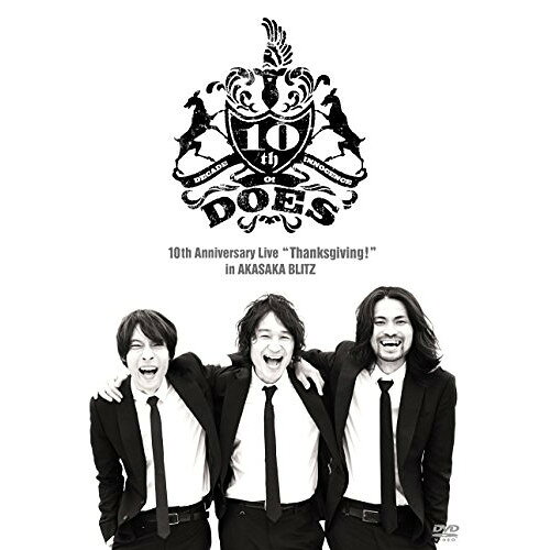 DOES 10th Anniversary Live ”Thanksgiving!” in AKASAKA BLITZ (通常版)DOESドーズ どーず　発売日 : 2016年12月21日　種別 : DVD　JAN : 4547366283...