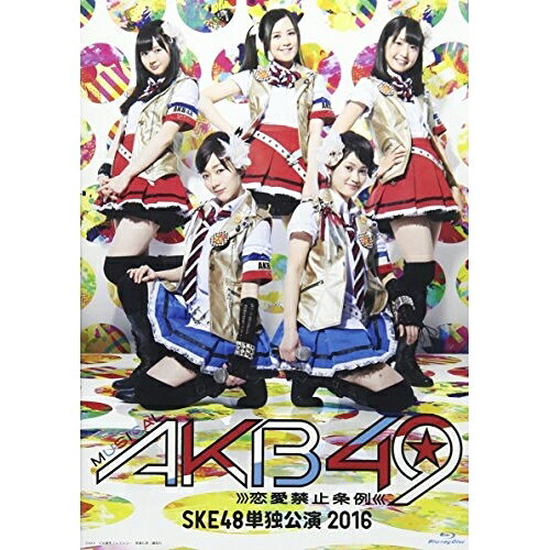ミュージカル『AKB49〜恋愛禁止条例〜』SKE48単独公演 2016(Blu-ray)趣味教養SKE48、日野陽仁、元麻布ファクトリー　発売日 : 2016年11月30日　種別 : BD　JAN : 4580303217023　商品番号 ...