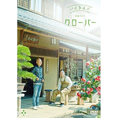 バイきんぐ単独ライブ「クローバー」趣味教養バイきんぐ　発売日 : 2017年10月25日　種別 : DVD　JAN : 4517331039594　商品番号 : SSBX-2630