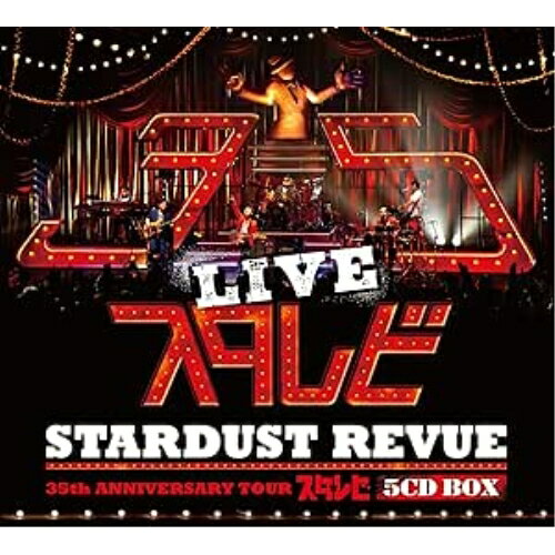 STARDUST REVUE 35th ANNIVERSARY TOUR スタ☆レビ (3万枚完全生産限定盤)STARDUST REVUEスターダストレビュー すたーだすとれびゅー　発売日 : 2017年7月19日　種別 : CD　JAN ...