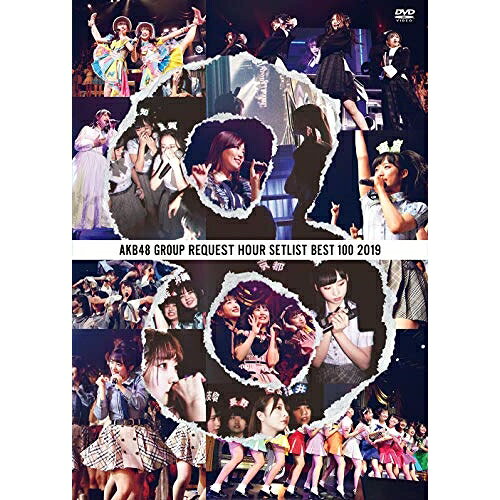 AKB48グループリクエストアワーセットリストベスト100 2019AKB48エーケービーフォーティーエイト えーけーびーふぉーてぃーえいと　発売日 : 2019年6月19日　種別 : DVD　JAN : 4580303217788　商品番...