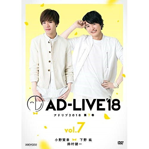 「AD-LIVE 2018」第7巻(小野賢章×下野紘×鈴村健一)趣味教養小野賢章、下野紘、鈴村健一　発売日 : 2019年5月29日　種別 : DVD　JAN : 4534530112781　商品番号 : ANSB-10133