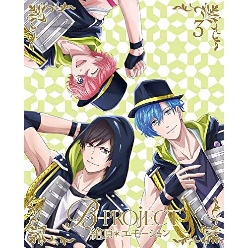 B-PROJECT 絶頂*エモーション 3 (DVD+CD) (完全生産限定版)TVアニメB-PROJECT、志倉千代丸、雪広うたこ、瀬戸麻沙美、小野大輔、岸尾だいすけ、原由美子、中西亮輔　発売日 : 2019年5月29日　種別 : DVD...