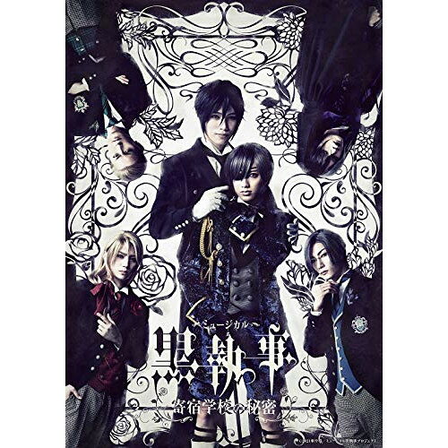 ミュージカル「黒執事」〜寄宿学校の秘密〜(Blu-ray) (本編Blu-ray+特典DVD) (完全生産限定版)趣味教養立石俊樹、小西詠斗、佐奈宏紀、田鶴翔吾、里中将道、枢やな、Yu　発売日 : 2021年9月29日　種別 : BD　JA...