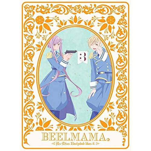 ベルゼブブ嬢のお気に召すまま。 3(Blu-ray) (Blu-ray+CD) (完全生産限定版)TVアニメmatoba、大西沙織、安田陸矢、久野美咲、住本悦子、分島花音、千葉"naotyu-"直樹　発売日 : 2019年2月27日　種別 ...