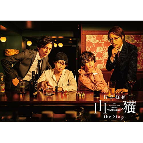 怪盗探偵山猫 the Stage趣味教養北村諒,和田琢磨,赤澤燈,瀬戸祐介/徳山秀典/村田充、北村諒、和田琢磨、赤澤燈、瀬戸祐介、徳山秀典、村田充　発売日 : 2021年5月21日　種別 : DVD　JAN : 4580055353390　...