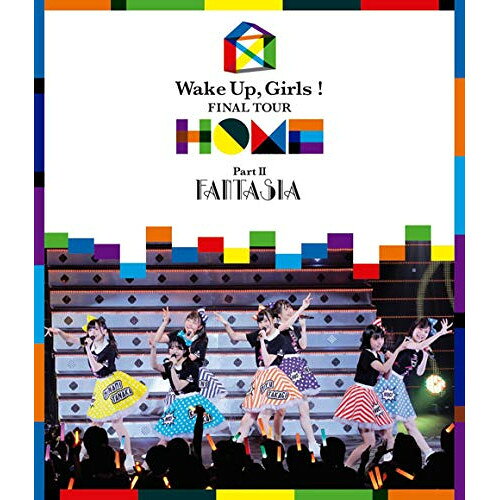 Wake Up,Girls! FINAL TOUR - HOME -〜PART II FANTASIA〜(Blu-ray)アニメウェイクアップガールズ うぇいくあっぷがーるず　発売日 : 2019年4月26日　種別 : BD　JAN : 4...
