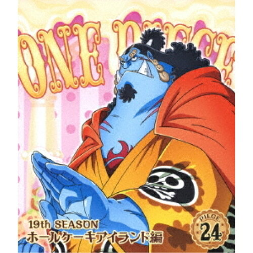 ONE PIECE ワンピース 19THシーズン ホールケーキアイランド編 PIECE.24(Blu-ray)キッズ尾田栄一郎、田中真弓、岡村明美、平田広明、久田和也、田中公平、浜口史郎　発売日 : 2019年8月07日　種別 : BD　J...