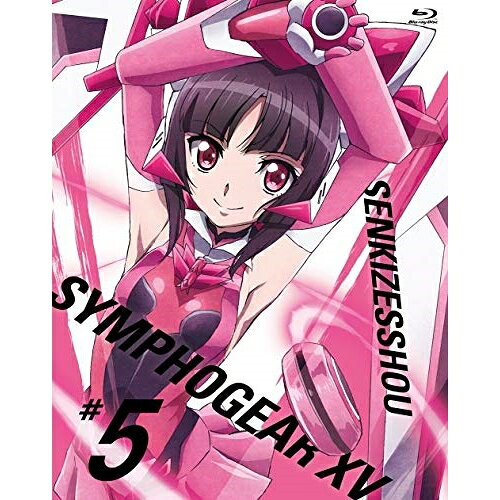 戦姫絶唱シンフォギアXV 5(Blu-ray) (Blu-ray+CD) (期間限定版)TVアニメ上松範康、金子彰史、悠木碧、水樹奈々、高垣彩陽、藤本さとる、Elements Garden　発売日 : 2020年2月05日　種別 : BD　...