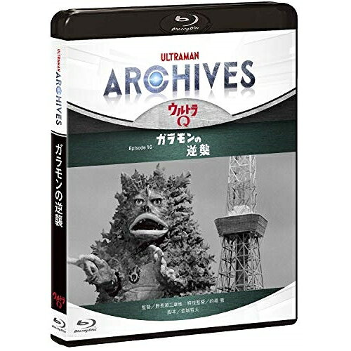 ULTRAMAN ARCHIVES『ウルトラQ』Episode 16「ガラモンの逆襲」(Blu-ray) (Blu-ray+DVD)趣味教養栫井巍、宍倉徳子、佐川和夫　発売日 : 2019年5月22日　種別 : BD　JAN : 49880...