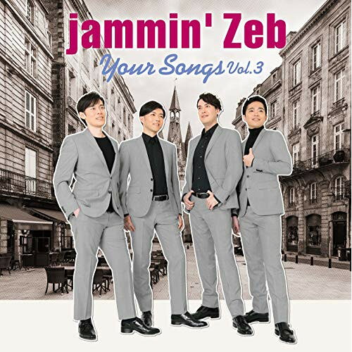 Your Songs Vol.3jammin'Zebジャミンゼブ じゃみんぜぶ　発売日 : 2019年3月13日　種別 : CD　JAN : 4988031321560　商品番号 : POCS-1777【商品紹介】jammin'Zebと読売...