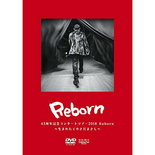 45周年記念コンサートツアー2018 Reborn 〜生まれたてのさだまさし〜さだまさしサダマサシ さだまさし　発売日 : 2019年6月26日　種別 : DVD　JAN : 4988002787999　商品番号 : VIBL-947【収録...