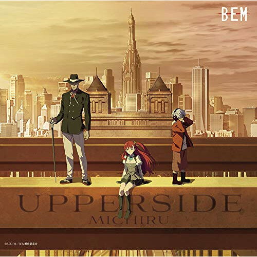 TVアニメーション「BEM」オリジナルサウンドトラック UPPERSIDE未知瑠ミチル みちる　発売日 : 2019年9月25日　種別 : CD　JAN : 4580325329056　商品番号 : VTCL-60506【商品紹介】『妖怪人...