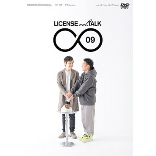 LICENSE vol.TALK ∞09趣味教養LICENSE　発売日 : 2019年4月17日　種別 : DVD　JAN : 4571487578857　商品番号 : YRBN-91284