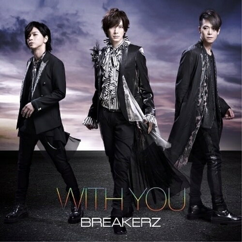 WITH YOU (通常盤)BREAKERZブレイカーズ ぶれいかーず　発売日 : 2021年8月25日　種別 : CD　JAN : 4580740630461　商品番号 : ZACL-9122【商品紹介】2015年リリース『 -ZERO-...