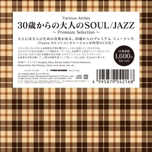 30歳からの大人のSOUL/JAZZ 〜Premium Selection〜オムニバスヴェロニカ・モーテンセン、ミリアム・クライン、マックス・メルセニー、インコグニート、ブルーイ、ケニー・バロン、フィン・シルバー　発売日 : 2013年12...