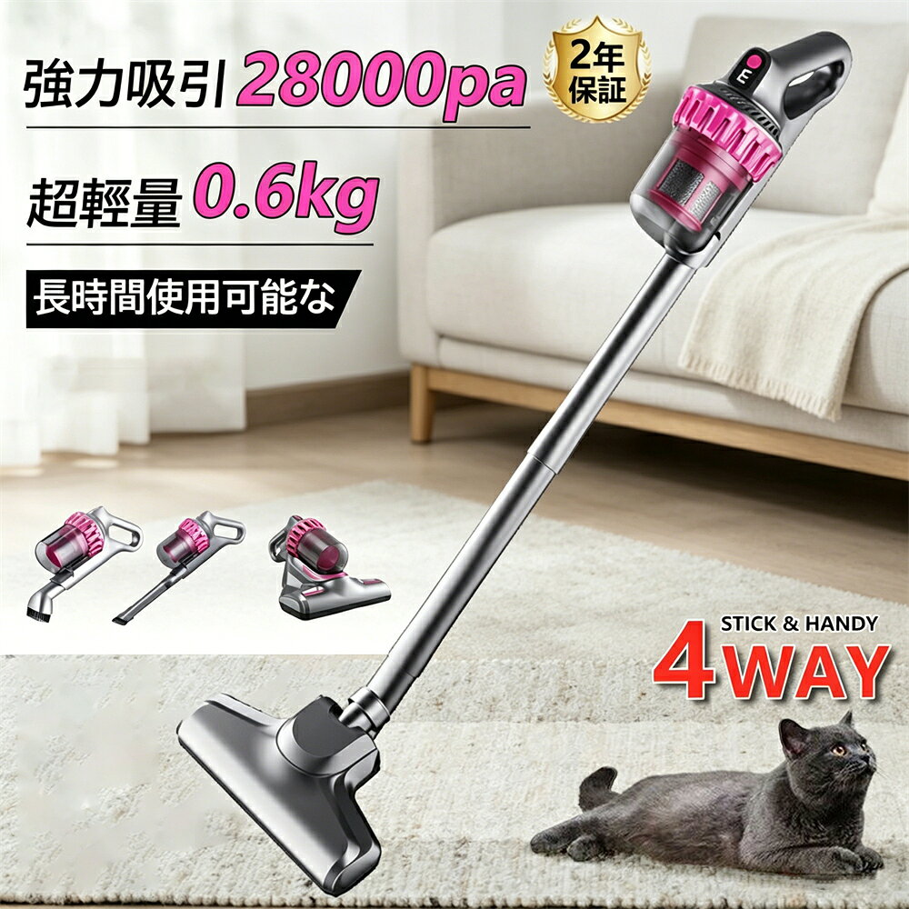 商品特徴： 【超強力な吸引力であらゆる汚れを一掃】 この最新のコードレス掃除機は、驚異的な28000Paの吸引力を誇り、微細なホコリから大きなゴミまであらゆる汚れを簡単に取り除きます。カーペットやフローリングを問わず、どんな床材でも効率的に...