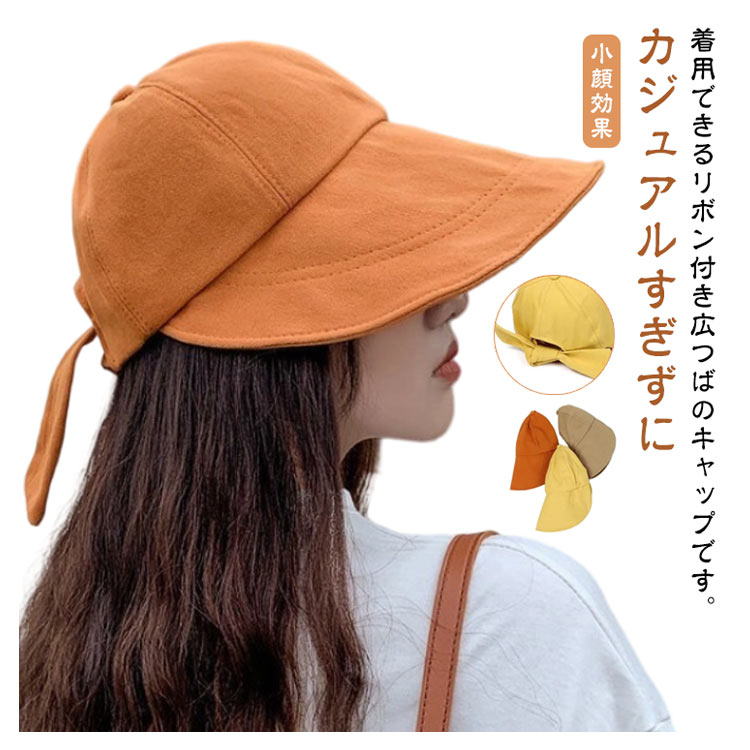 ITEM INFORMATION■ サイズ頭回り55-58CM■ 素材綿■ 色ブラック アイボリー イエロー ベージュ カーキ オレンジ■ 備考サイズ詳細等の測り方はスタッフ間で統一、徹底はしておりますが、実寸は商品によって若干の誤差(1c...