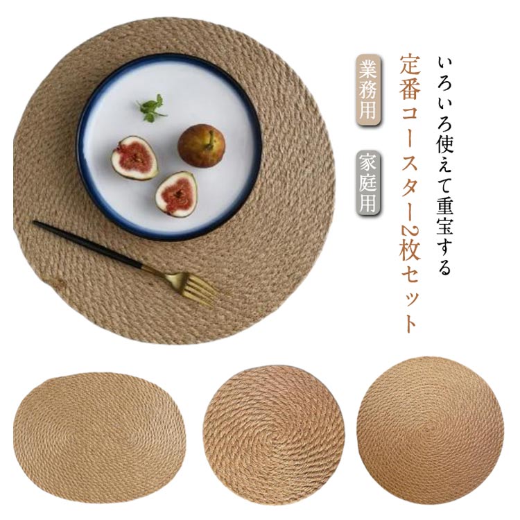 ITEM INFORMATION■ サイズ丸/直径18cm 丸/直径24cm 丸/直径30cm 丸/直径36cm 楕円/30*40cm■ サイズについての説明丸型：直径18cm/24cm/30cm/36cm　楕円：30*40cm　※サイズ表...