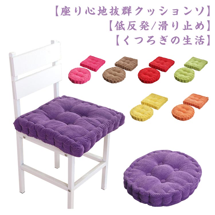 ITEM INFORMATION■ サイズタイプ1：40*40cm角型　タイプ2：40*40cm丸型　タイプ3：45*45角型　タイプ4：45*45cm丸型　タイプ5：50*50cm角型　タイプ6：50*50cm丸型■ 素材PPコットン■ ...