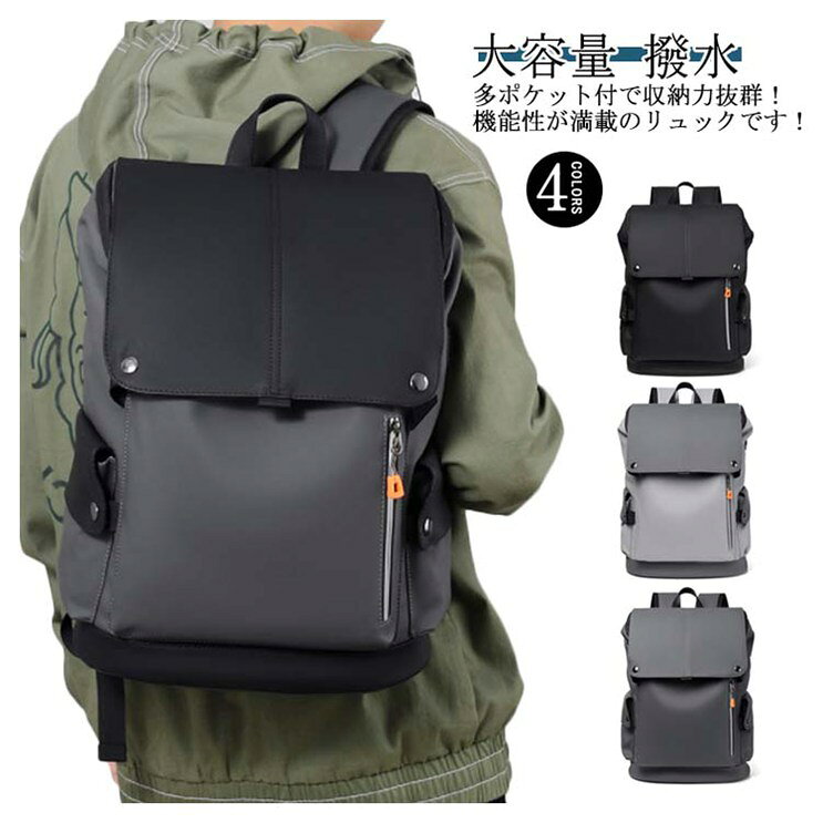 ITEM INFORMATION■ サイズF■ サイズ詳細横幅31cm 奥行16cm 高さ43cm■ 素材PU ポリエステル■ カラーブラック, ダークグレー, ライトグレー, ブラックxグレー■ 備考サイズに若干の誤差(1cm?3cm)が...