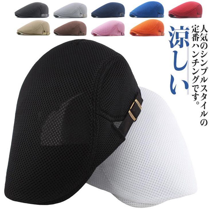 ITEM INFORMATION■ 商品説明人気のシンプルスタイルの定番ハンチングです。ワッフルのような小さな凹凸のある生地を用いて、裏地にはメッシュタイプの生地を使う事で通気性をよくする仕様に仕上がっています。気軽にさっとかぶる事ができ、...