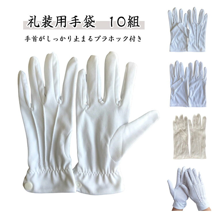 ITEM INFORMATION■ サイズタイプ1 タイプ2 タイプ3 タイプ4 タイプ5■ サイズについての説明長さ約23cm■ 素材綿 ポリエステル■ 色ホワイト(10双)■ 備考サイズ詳細等の測り方はスタッフ間で統一、徹底はしておりま...