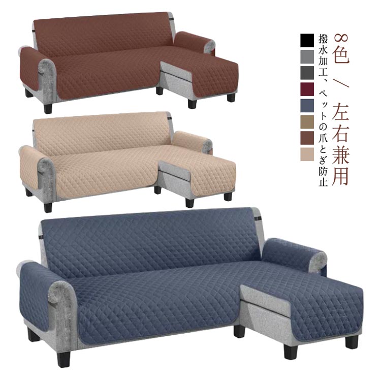 ■ カラーブラック ダークグレー ライトグレー ワインレッド ダークブルー キャメル コーヒー ベージュ■ サイズ左右兼用3+2(S) 左右兼用3+3(L) 左右兼用3+4(XL)■ 素材ポリエステル■ 特徴撥水加工、ペットの爪とぎ防止、お...