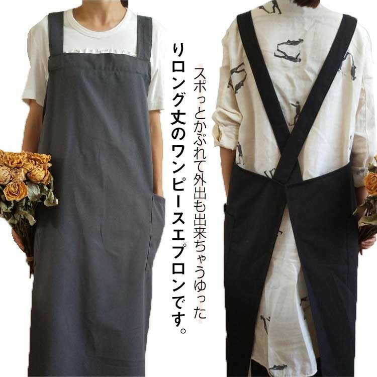 ■ 特徴スポっとかぶれて外出も出来ちゃうゆったりロング丈のワンピースエプロンです。前身にはポケット付きので、小物や道具などがスッキリ収納できます。ナチュラルなコットンリネンのエプロンはまるで洋服感覚の軽さ！ちょっとそこまでのお買い物の時にも...
