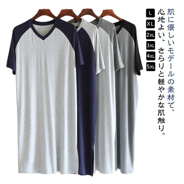 ■ サイズL XL 2XL 3XL 4XL 5XL■ サイズについての説明サイズ：写真通り※上記サイズは平置き実寸になります。サイズ表の実寸法は商品によって1-3cm程度の誤差がある場合がございます。■ 素材モーダル■ 色01 02 03 ...