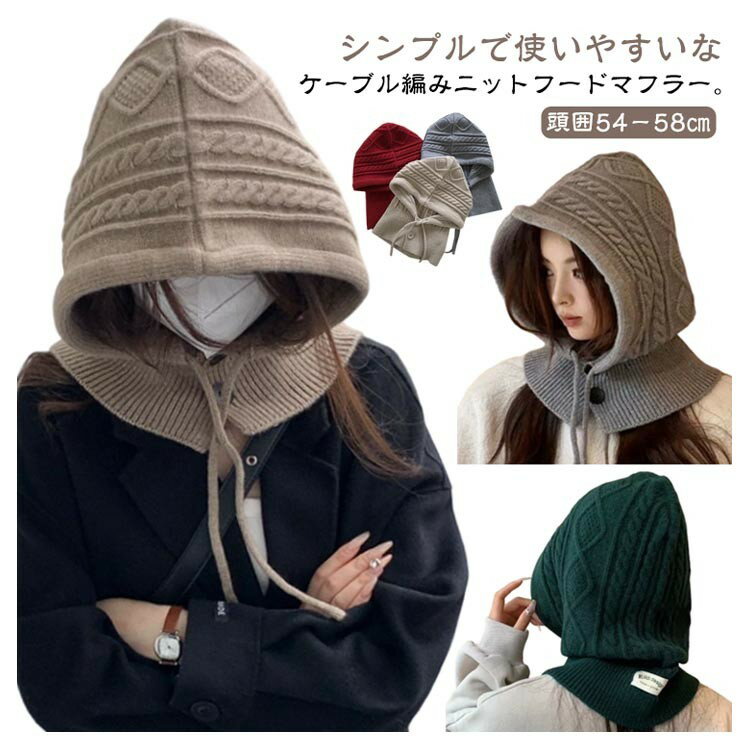 ■ サイズ頭囲54−58cm■ サイズについての説明おすすめ頭囲：54−58cm■ 素材アクリル■ 色ブラック レッド グリーン グレー アイボリー ブラウン■ 備考サイズ詳細等の測り方はスタッフ間で統一、徹底はしておりますが、実寸は商品に...