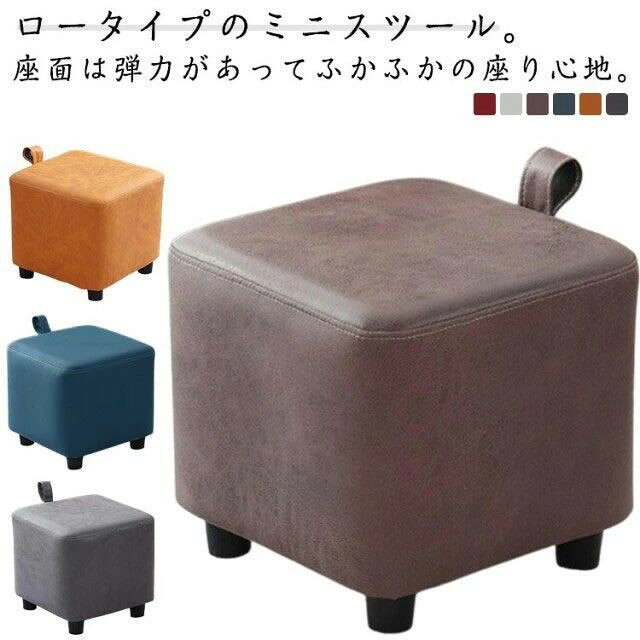 ■ 商品説明低めスクエア足置きオットマン ミニスツール■ サイズ高さ約30cm■ 特徴持ち手付き、四角形状、コンパクト設計■ 用途足置き、フットレスト、子供用スツール、補助いす