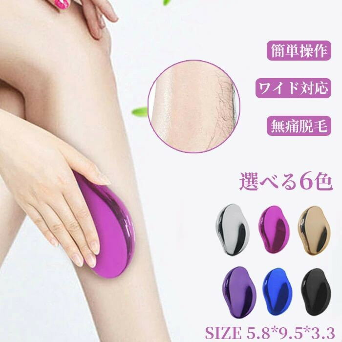 ■ 内容脱毛器■ カラー展開シルバー ローズピンク ゴールド パープル ブルー ブラック■ サイズ展開5.8*9.5*3.3cm