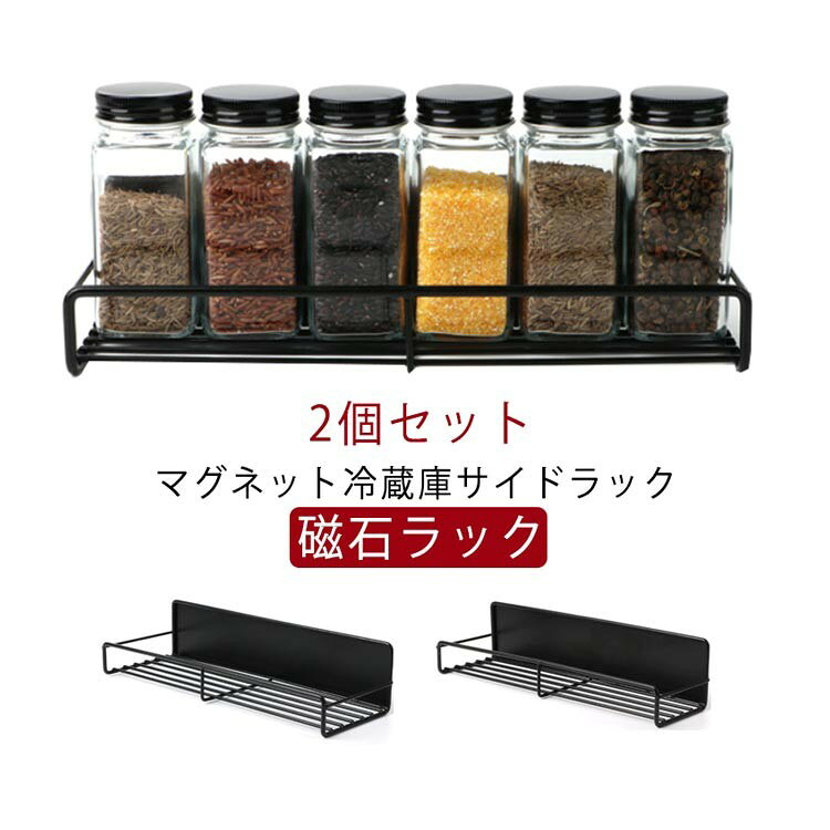 ■ 特徴使いやすい位置に美しく並べて収納。マグネットで簡単取り付け。磁石が付くキッチンパネルや冷蔵庫などに取り付けられる。よく使う調味料をひとまとめにしたり、シンクではスポンジや洗剤の収納にも活躍。■ 注意事項製造ロットにより、細部形状の違...