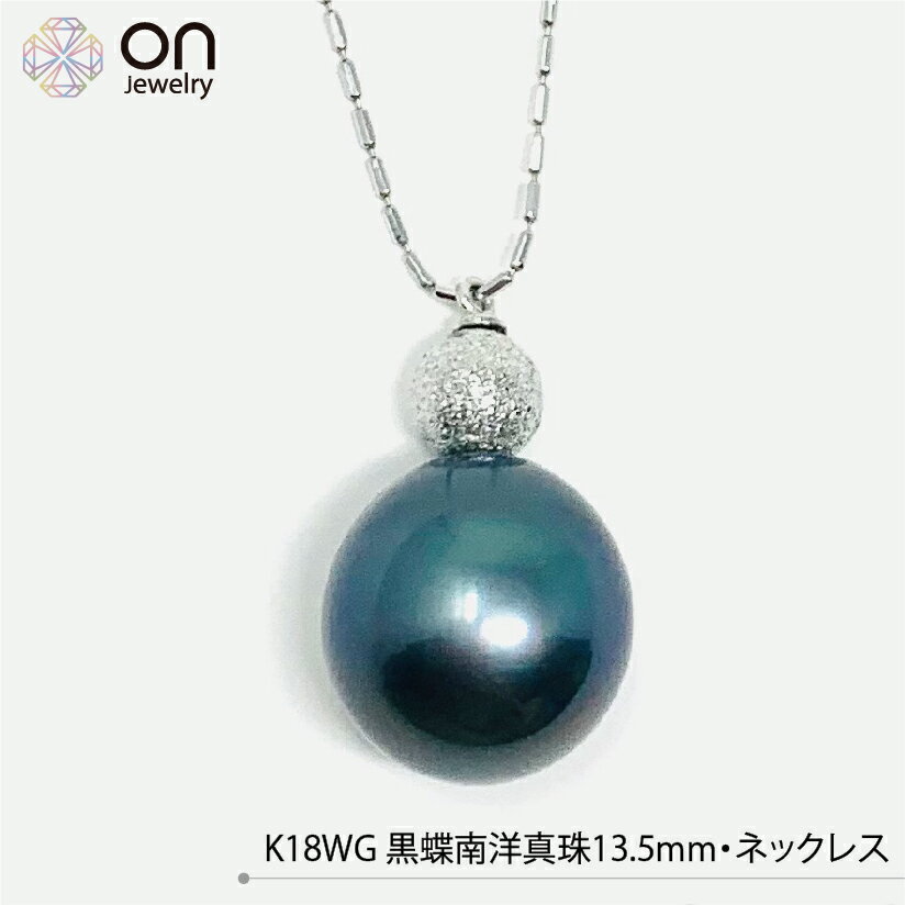 楽天市場】18k ネックレス(種類(真珠)黒蝶真珠)(ペンダント 楽天市場】18k ネックレス(種類(真珠)黒蝶真珠)(ペンダント