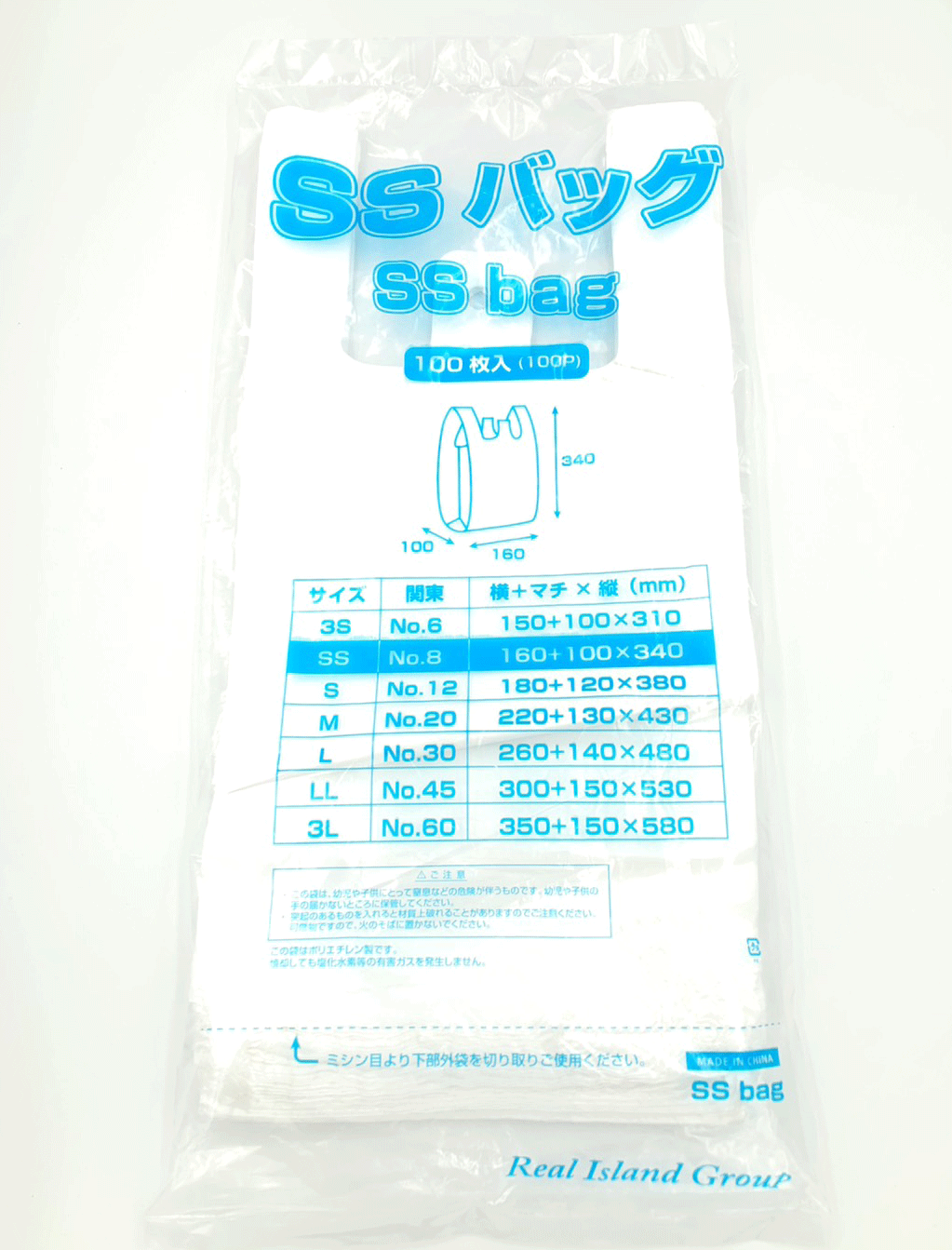 SSバッグ【NO．8】(100枚入) サイズ：厚み 0.013mm（よこ160＋まち100）×たて340mm 材質：PE（ポリエチレン） 色：ホワイト 入数：100枚 ◆提げて便利、包んで丈夫、環境対応（エコ仕様）で安心◆