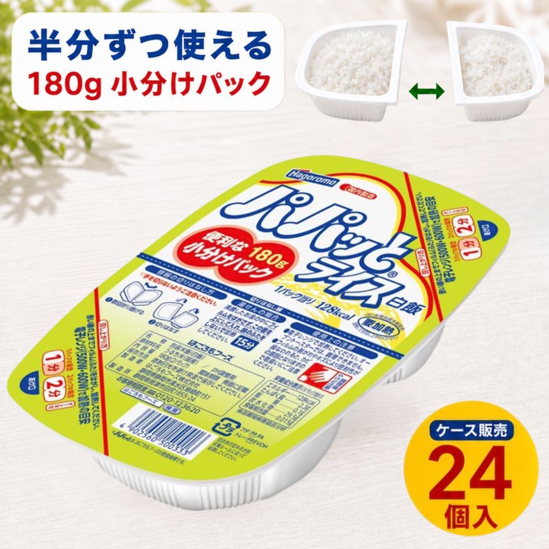 パパッと手軽に、あったかごはん はごろもフーズパパッとライス 180g×24個 常温で保存でき、電子レンジで手軽に温かいごはんが楽しめる「パパッとライス」。 国産うるち米を使用し、毎日の食卓に便利なパックごはんに仕上げました。炊飯の手間がな...