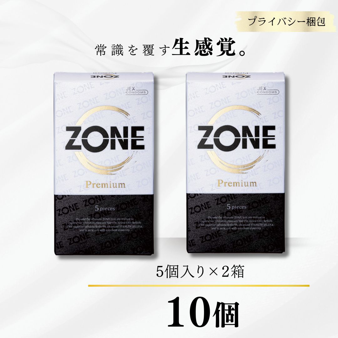 【送料無料】ZONE PREMIUM（ゾーン プレミアム）5個入×2箱セット 合計10個 密着性・潤滑性・フィット感を重視したハイクオリティモデル。 ZONE PREMIUM（ゾーン プレミアム）は、たっぷりゼリー配合で潤滑力が高く、通常の...