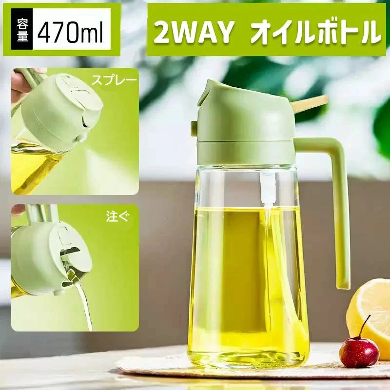 商品名：オイルスポット スプレー・注ぐ両用 カラー：緑色 容量：約470ml 材質：グラス 適用範囲：キッチン、キャンプ、バーベキュー商品名：オイルスポット スプレー・注ぐ両用 カラー：緑色 容量：約470ml 材質：グラス 適用範囲：キッ...