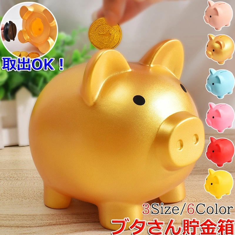 【商品番号】y759269 【カラー】ゴールド【2個】、ブルー【2個】、ピンク【2個】、ナチュラ ル【2個】、イエロー【2個】、レッド【2個】 【サイズ】 【小】幅10 × 奥行8 × 高さ9cm 【中】幅12 × 奥行10 × 高さ11c...