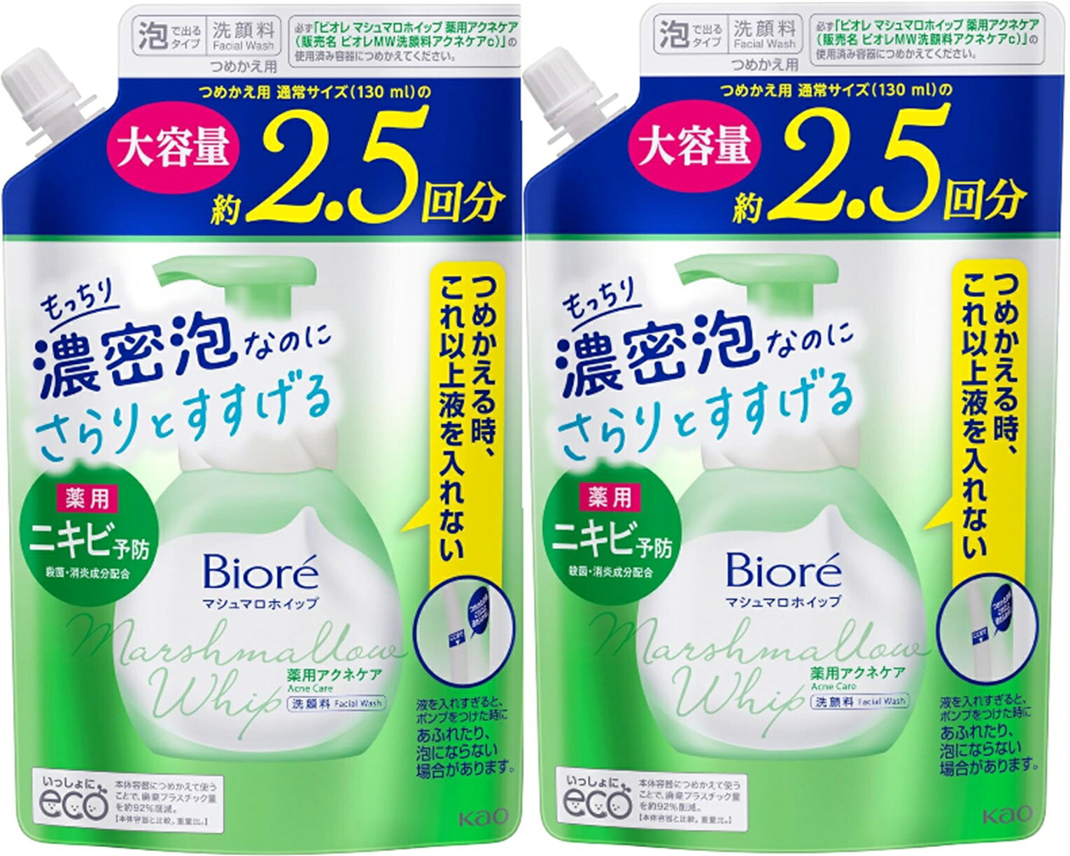 【2袋セット】ビオレ マシュマロホイップ 薬用アクネケア つめかえ用 大容量 洗顔 さわやかなグリーンフローラルの香り 330ml メーカー：花王 もっちり濃密泡なのにさらりとすすげて肌つるん!薬用 ニキビ予防 殺菌・消炎成分配合●SPT採...