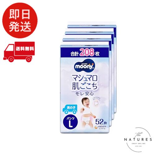 白/男の子208枚(52枚×4) [ケース品]/-・Size:男の子208枚(52枚×4) [ケース品]・パッケージ個数:1・ベビーおむつ・商品の切り替えに伴い、旧パッケージが届く場合がございますすっぽりハイウエストがぽっこりおなかの形に合...